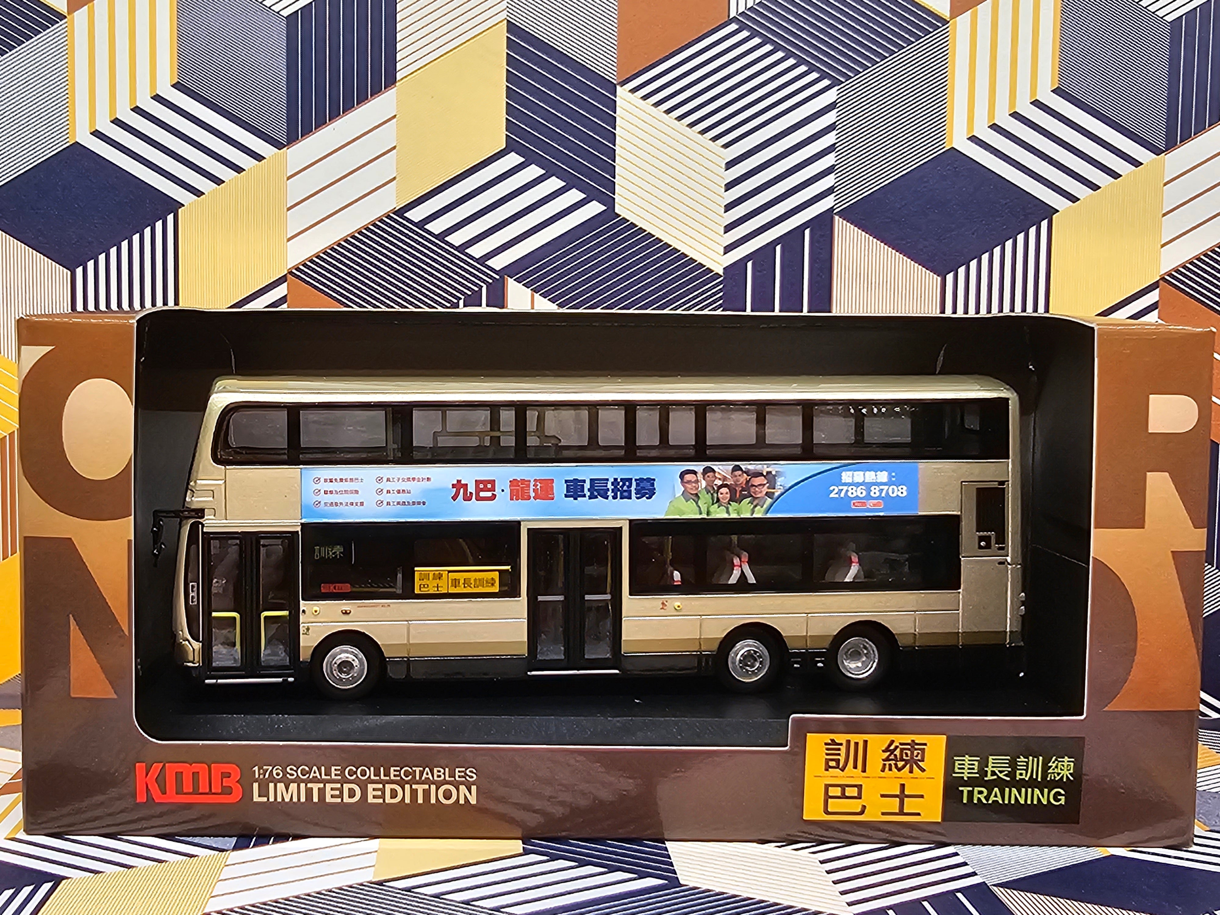 KMB Volvo B9TL 12m PH4712~Training Bus – MSD BUS~ pre-owned bus model