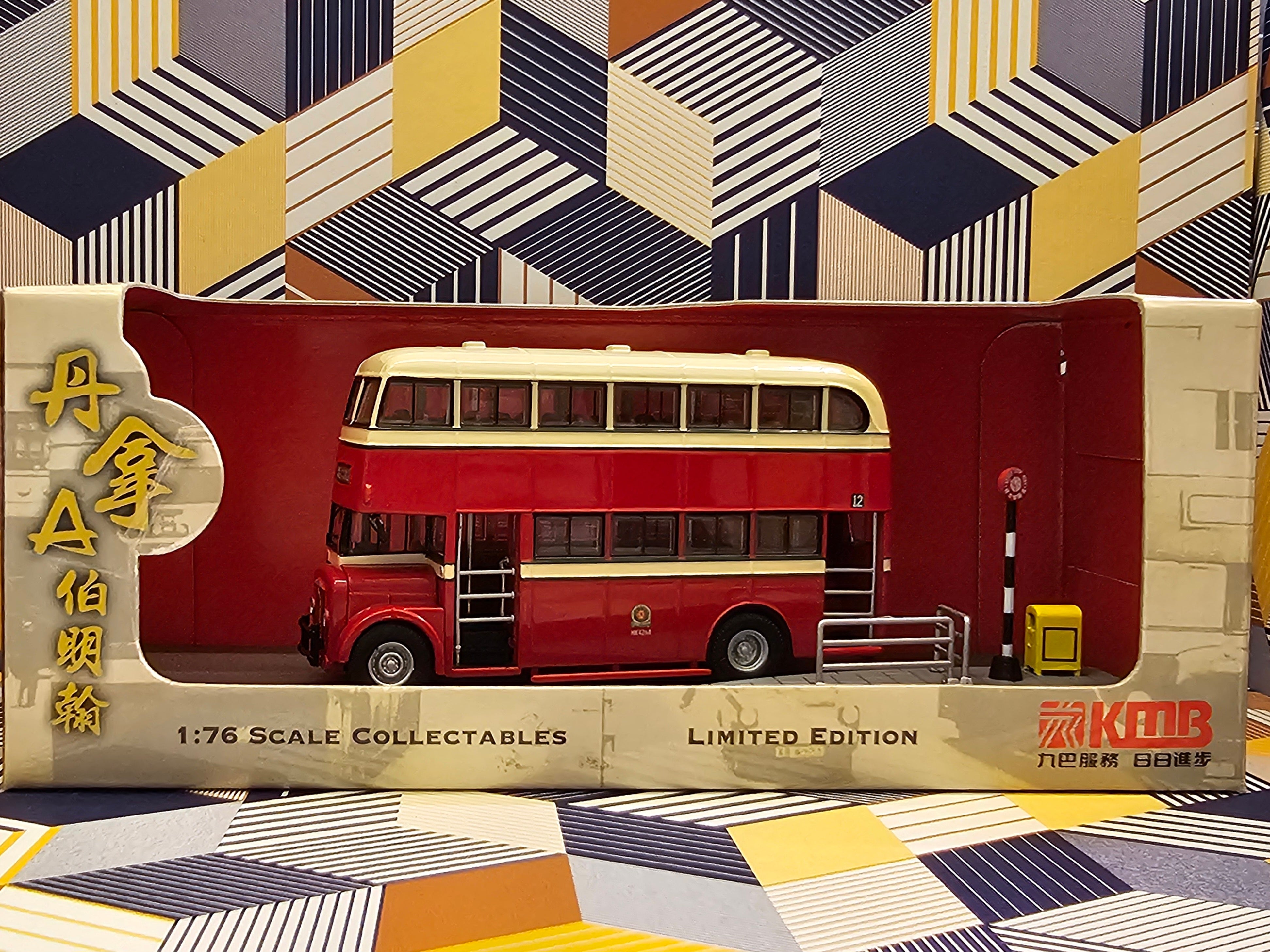 KMB Daimler A "Birmingham Fronted" HK4268 Route: 12 – MSD BUS~ pre ...