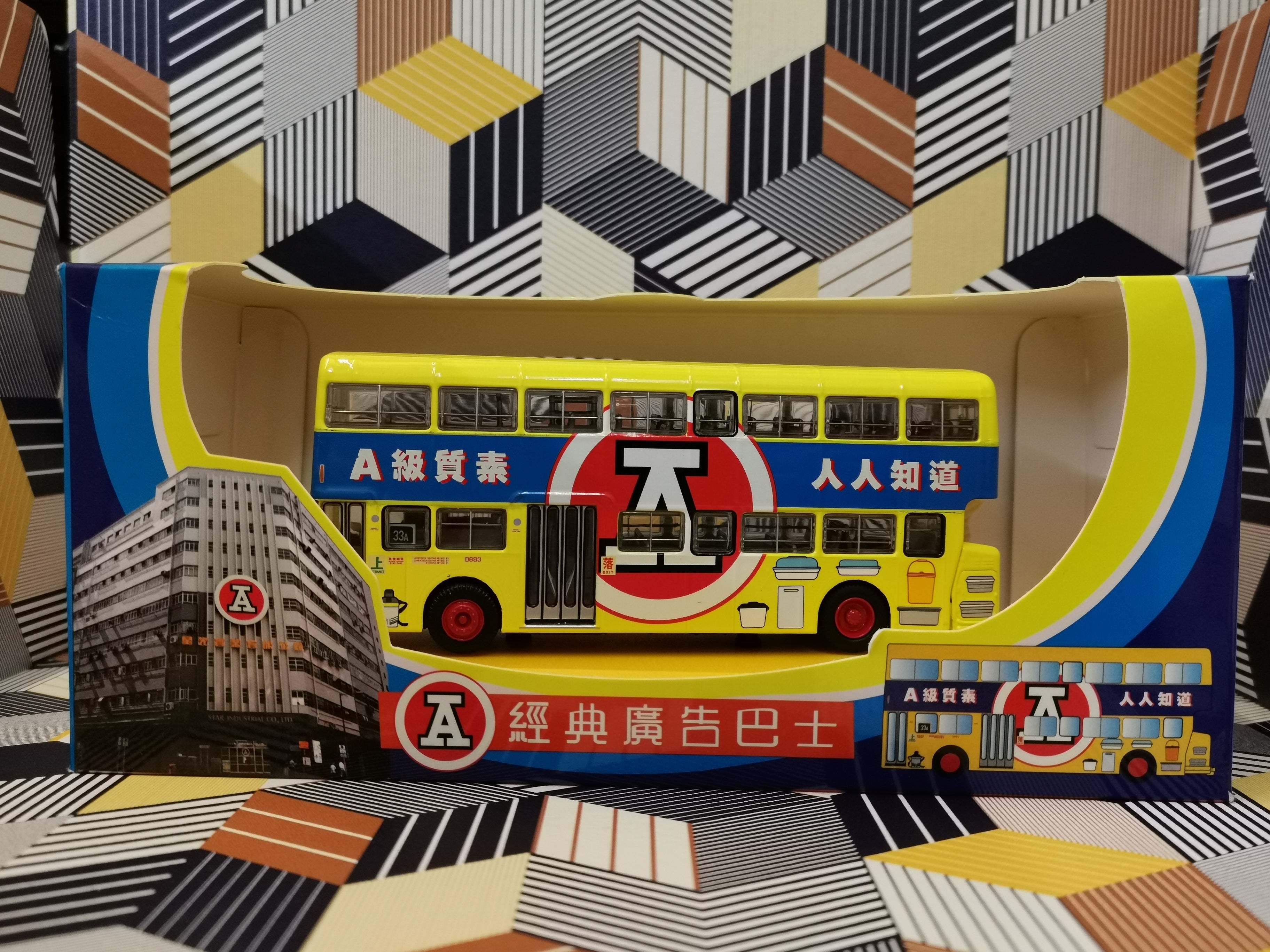 KMB Daimler/Leyland Fleetline D893 Route: 33A "Red A" – MSD BUS~ pre ...